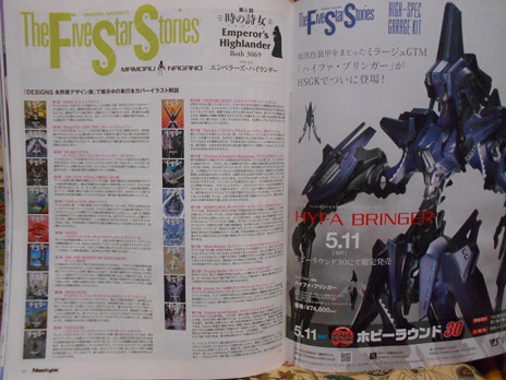 2024年04月号 今月のFSS感想 : ショーナンロケッティアズ STAND ALONE BLOGLLESIV
